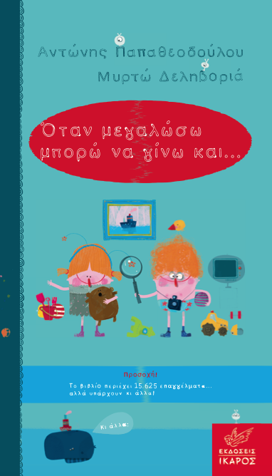 my books – Antonis Papatheodoulou