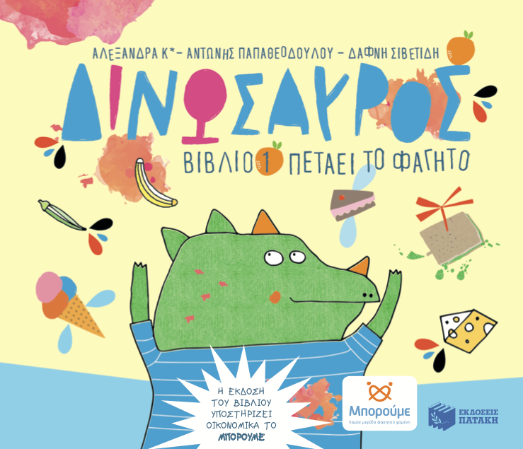 my books – Antonis Papatheodoulou