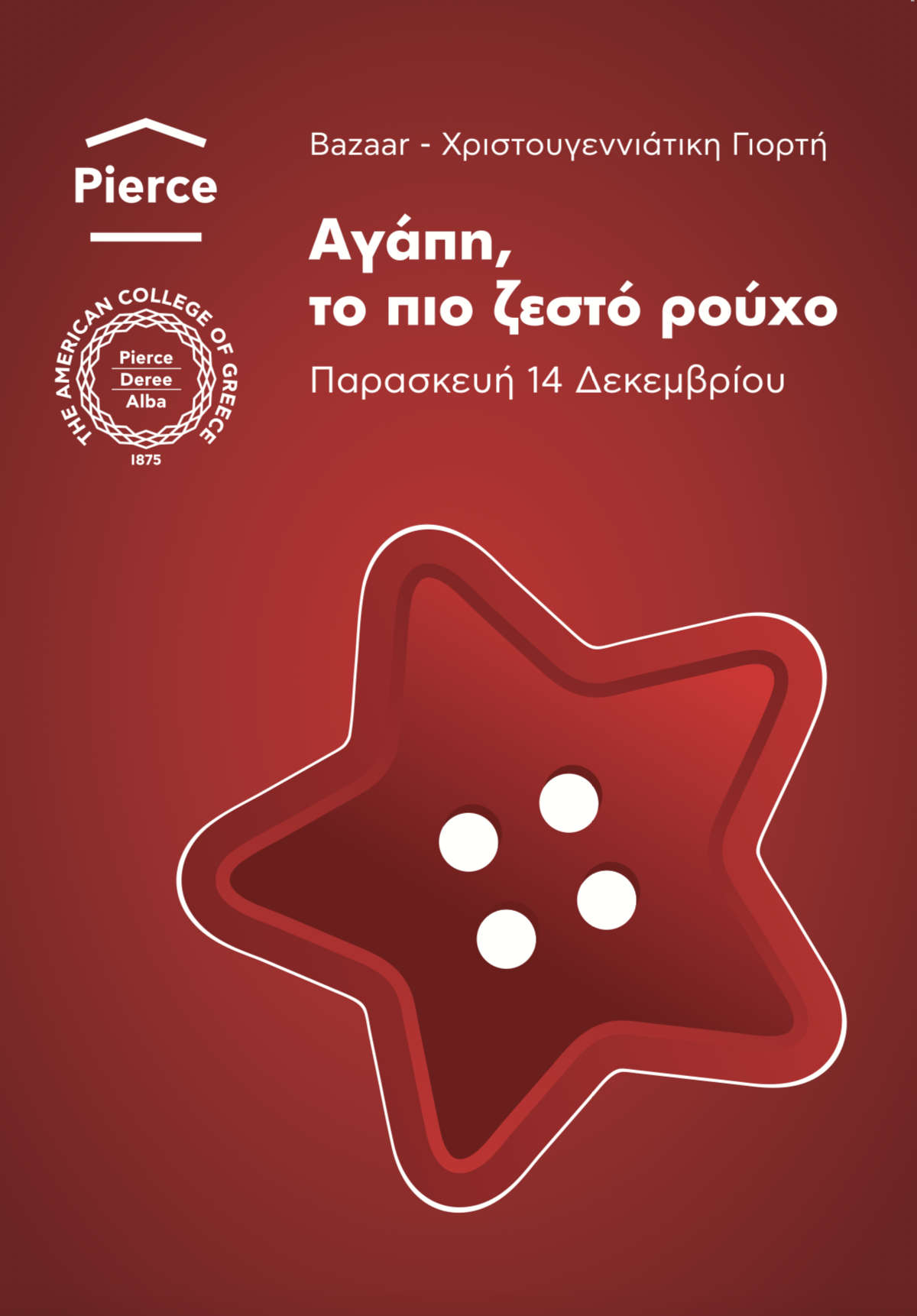Ο ραφτάκος των λέξεων ανεβαίνει και επισήμως στη σκηνή! – Αντώνης ...